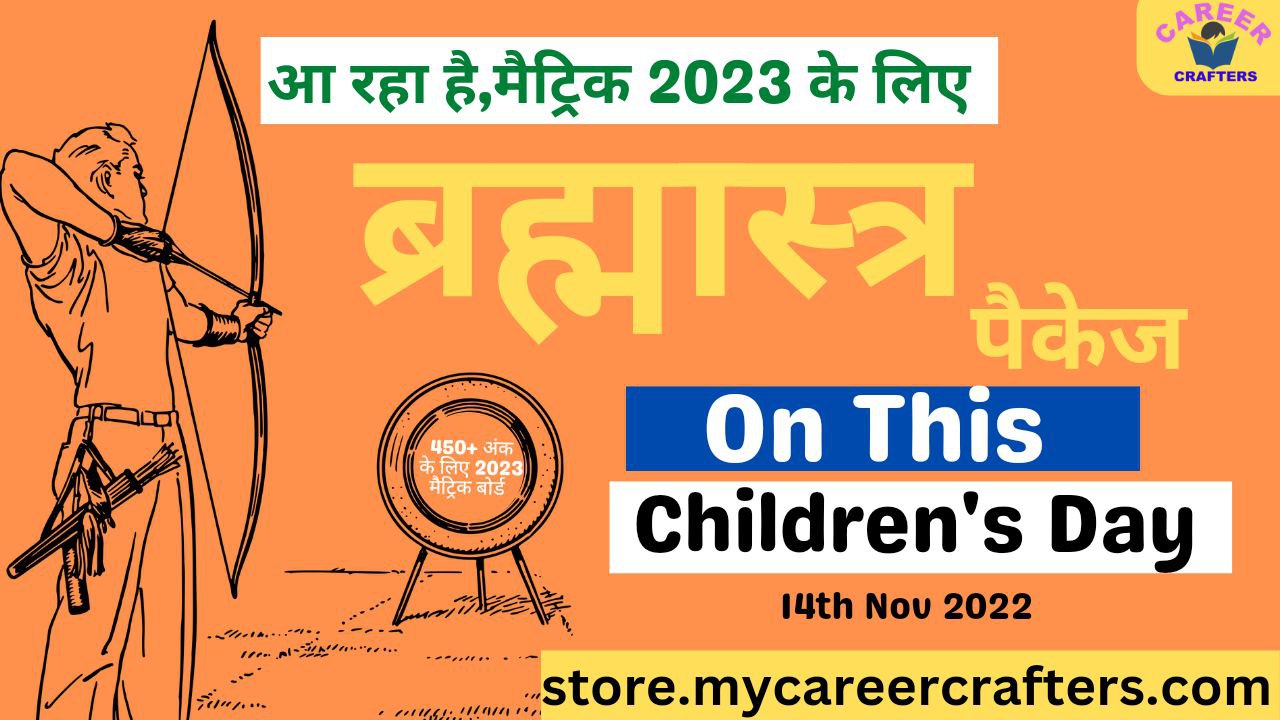 Children's Day Offer