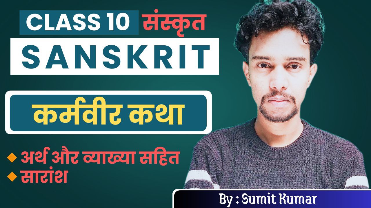 Class 10th Sanskrit Chapter 8 notes